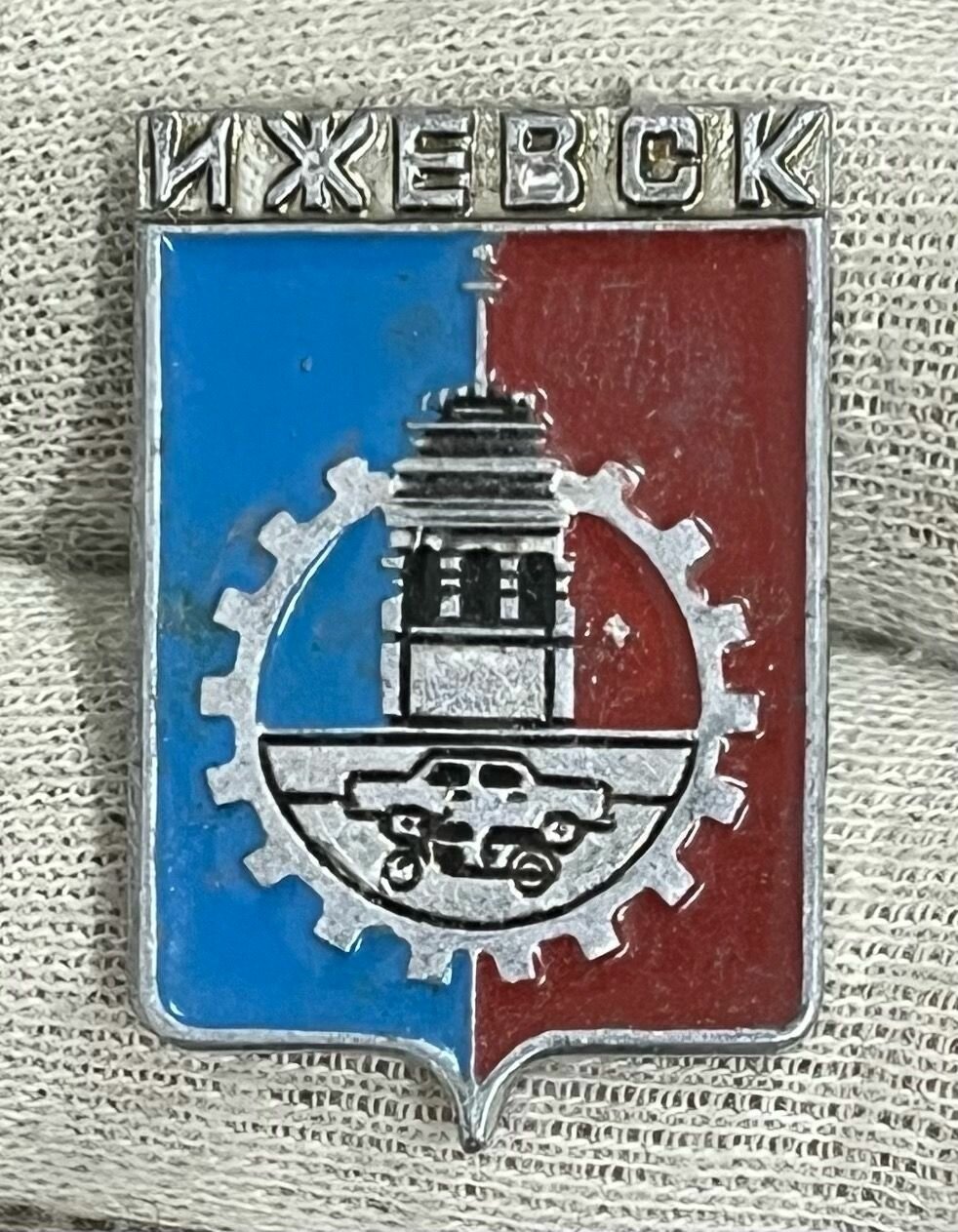 Значок герб Ижевск СССР