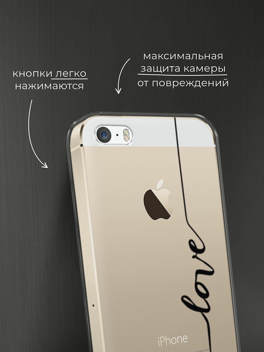 Чехол на Apple iPhone 5/5S/SE / Айфон 5/5S/SE с принтом "Красивая любовь надпись", прозрачный — фото 1