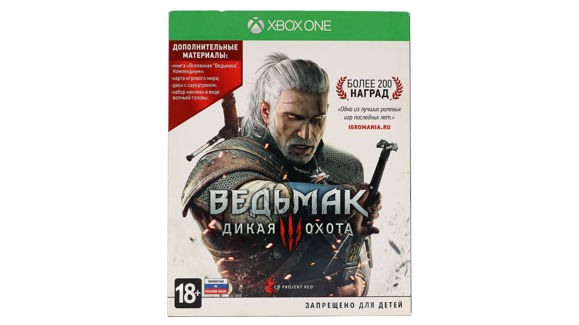 The Witcher 3: Wild Hunt (Ведьмак 3: Дикая охота) (Xbox One/Series X, RU)