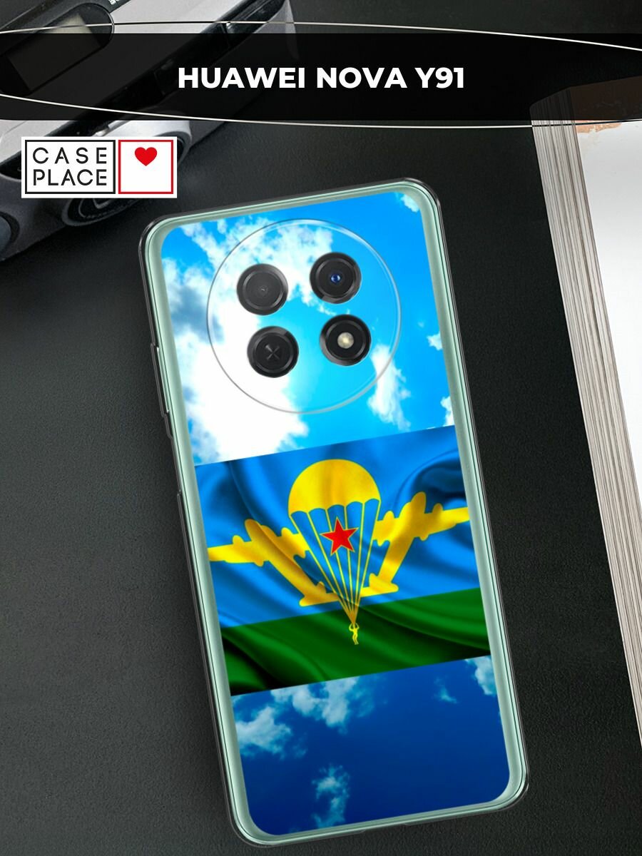 Чехол на Huawei Nova Y91 / Хуавей Нова Y91 с принтом "ВДВ флаг в небесах"