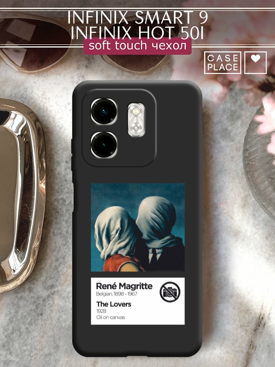 Чехол на Infinix Smart 9/Hot 50i / Инфиникс Смарт 9/Хот 50i с принтом "Rene Magritte The Lovers 3"