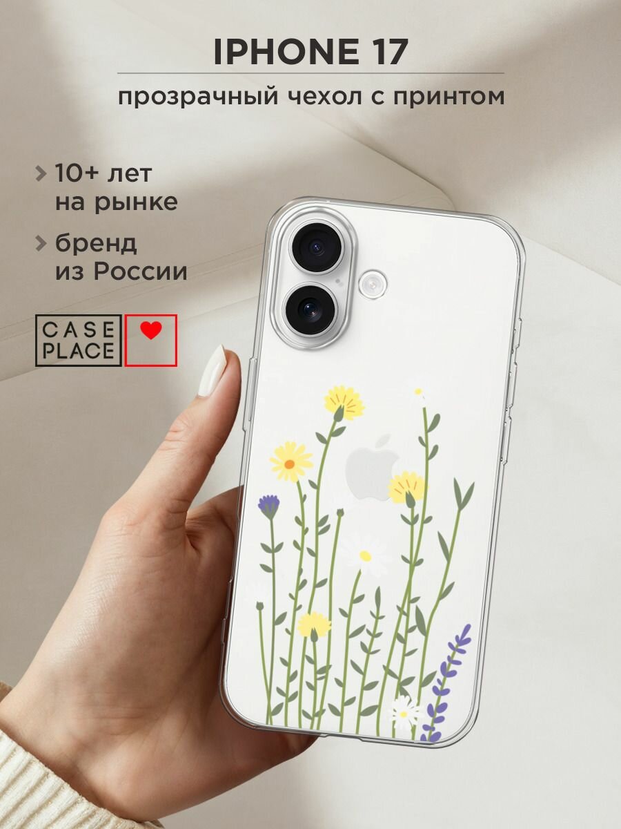 Чехол на Apple iPhone 17 / Айфон 17 с принтом "Пучок полевых цветов", прозрачный