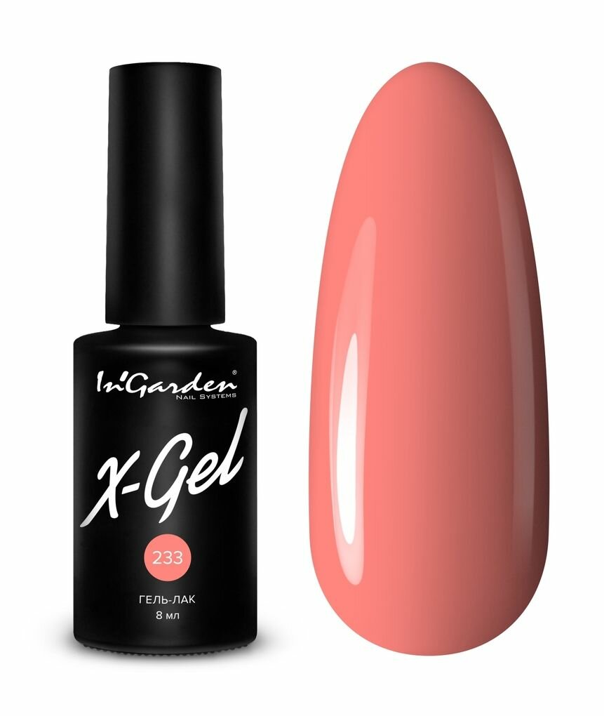 InGarden Гель-лак X-gel №233 шеллак, уф гельлак 8мл Ингарден, оригинал InGarden nail