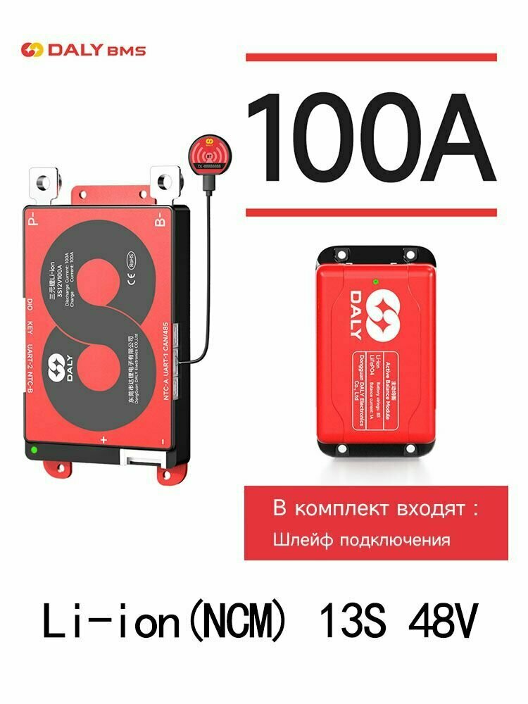 Daly BMS Active Balancer BMS Lifepo4 4S 12V 3S 8S 24V 13S 16S 48V 40A 60A 100A для Li-Ion 3.7V 3.2 Батарея BMS 100Ah