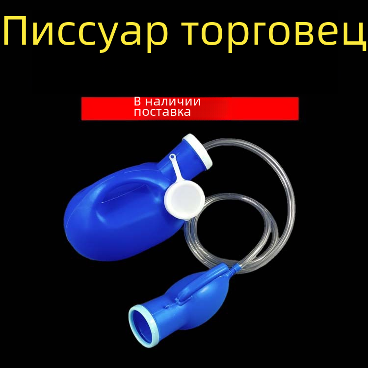 Портативный мужской мочевик 2000 мл с делениями, белый стандартная модель для автомобиля (без удлинительной трубки)