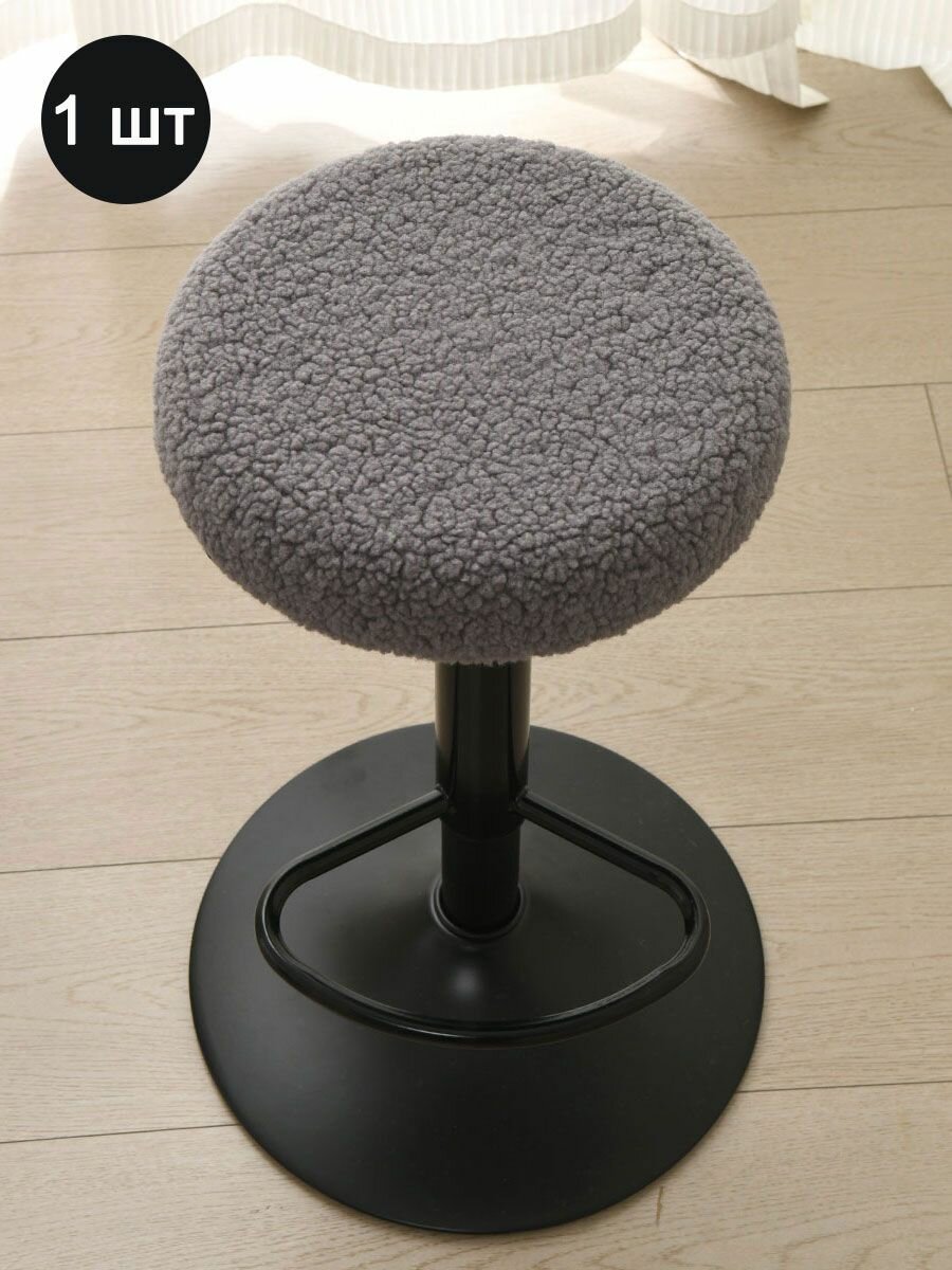 Круглый чехол для табурета, чехлы для барных стульев,36,36,1, темно-серый