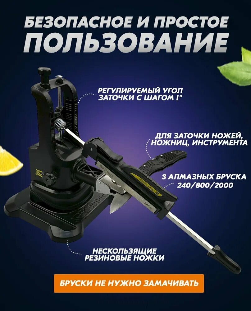 Станок для заточки ножей, 17 см, 1 предм.