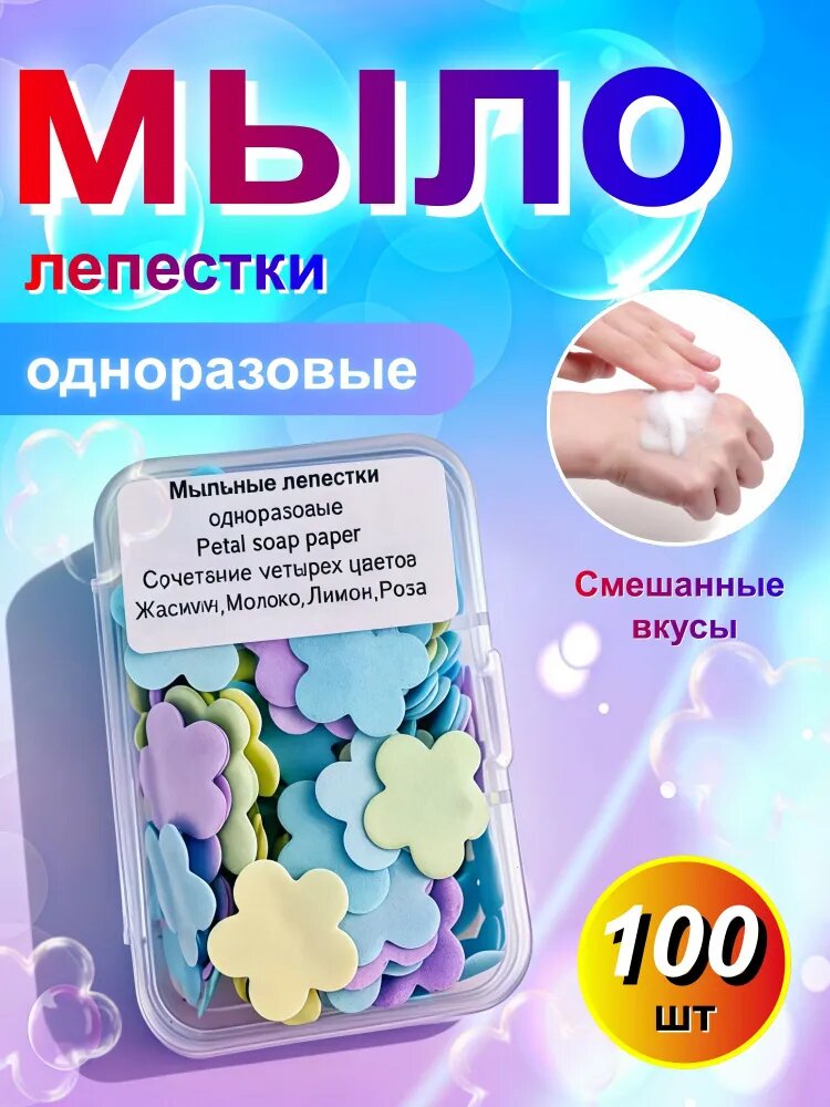 Твердое мыло