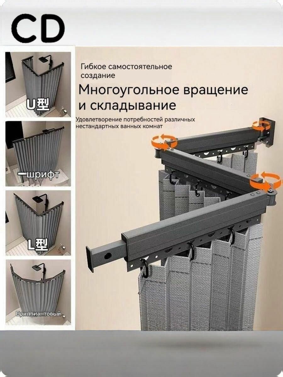 Карниз для ванной для классических штор 1 ряд Гибкий dp(Без занавесок)