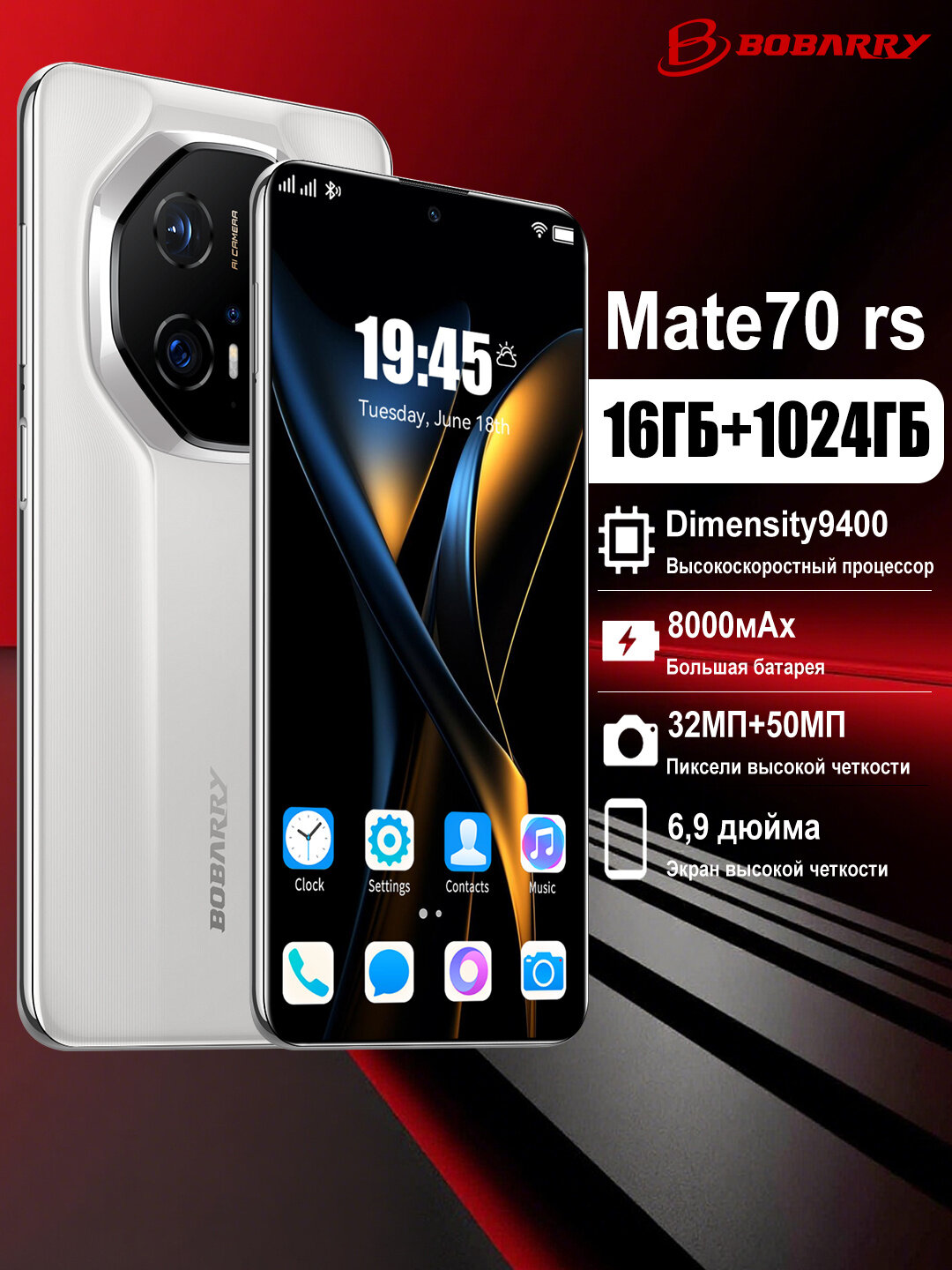 Смартфон Rs Mate 70, NFC, Bluetooth 6.0, 4 камеры, экран 6,9", память 16 Гб/1 Тб, белый