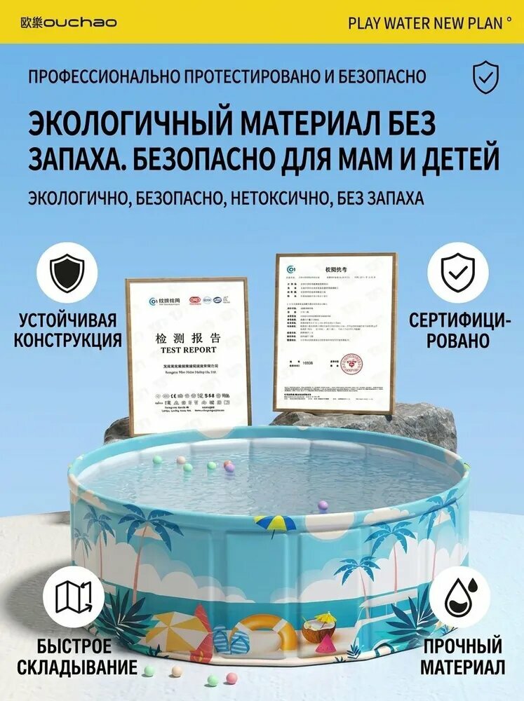 Бассейн складной, с морским принтом, вместимость до 4 человек, сливной — фото 1