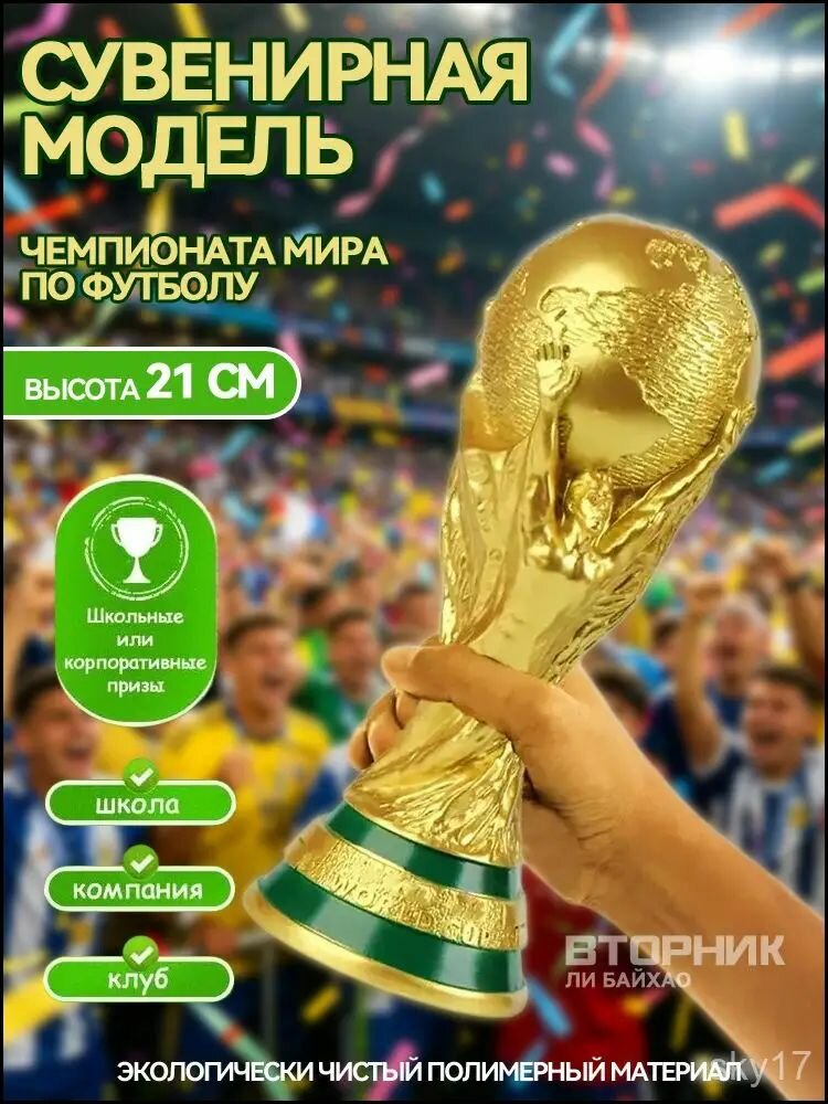 Кубок