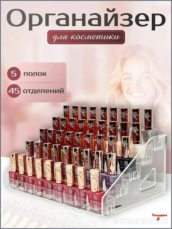 Органайзер для мелочей и косметики прозрачный, 5 секций, ABS пластик, 31x20x10 см, для дома и офиса