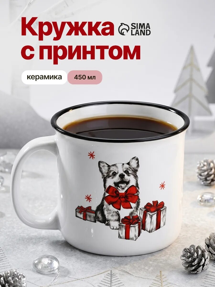 Кружка Дорого внимание "Корги", 450 мл, керамическая, белый, новогодний