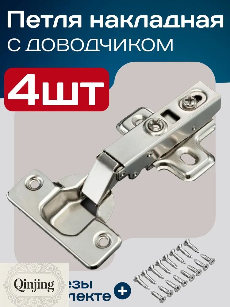 Петля мебельная