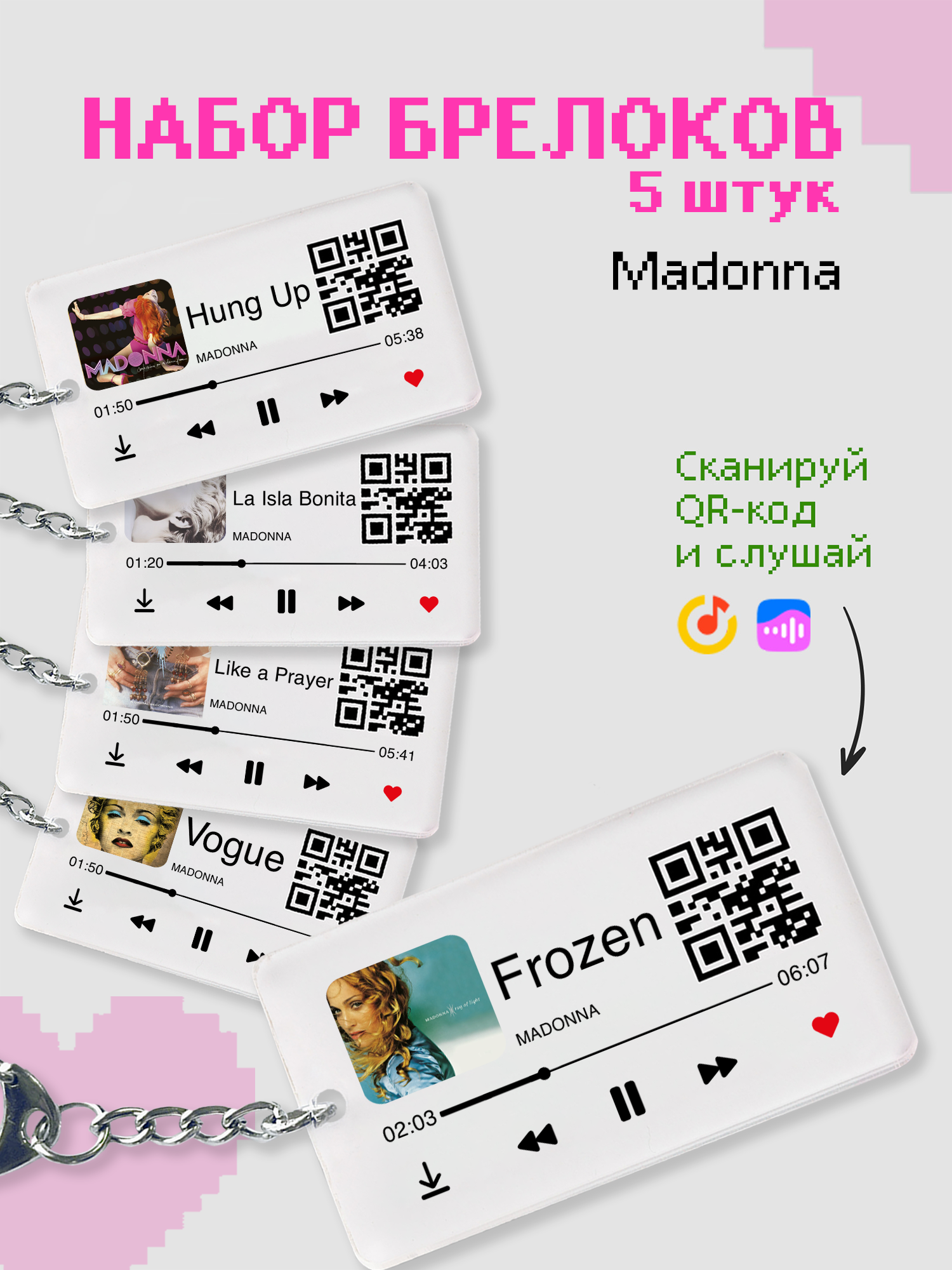 Брелок