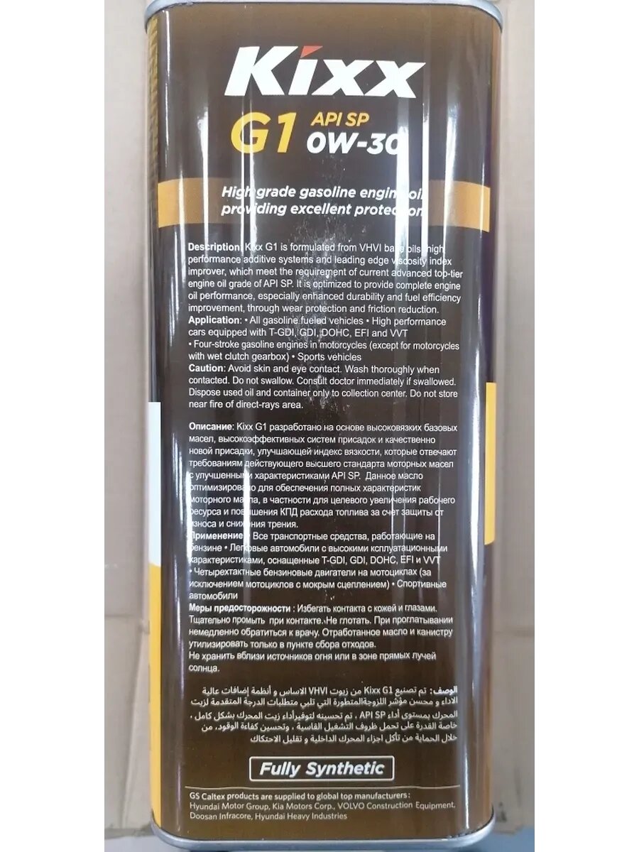 KIXX SP 0W-30 Синтетическое 4л