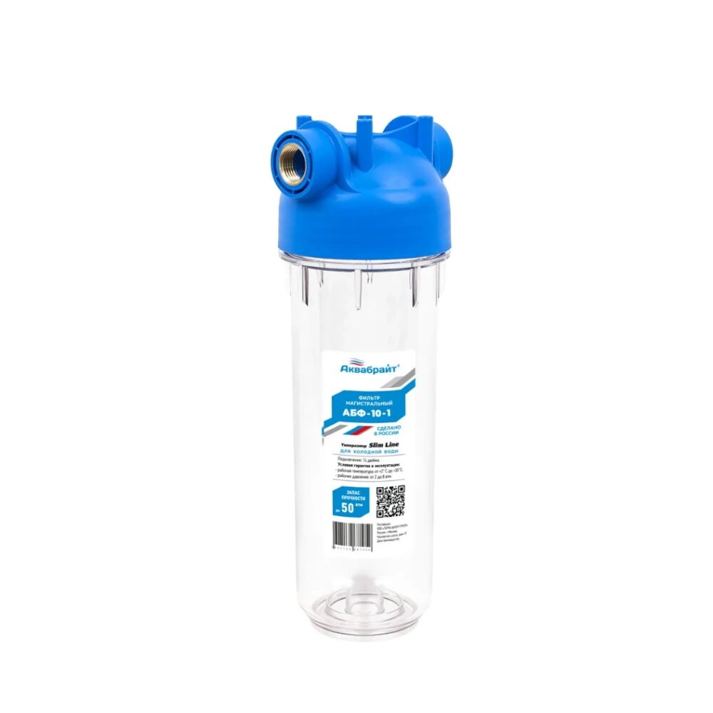 Фильтр магистральный Аквабрайт АБФ-10-1 SLIM LINE для воды одинарный 1"