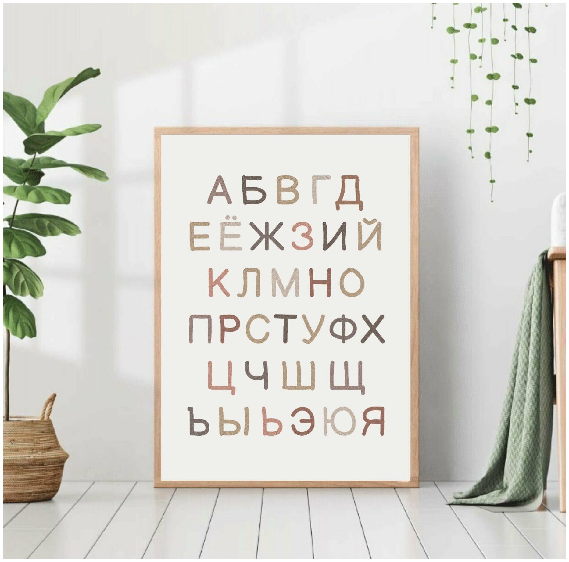 Постер "Алфавит, буквы для детской" 40x50 без рамки на стену для интерьера