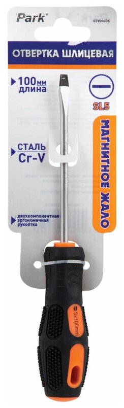Отвертка Park шлицевая SL5 х100 мм OTV006DK двухкомпонентная рукоятка (356006)