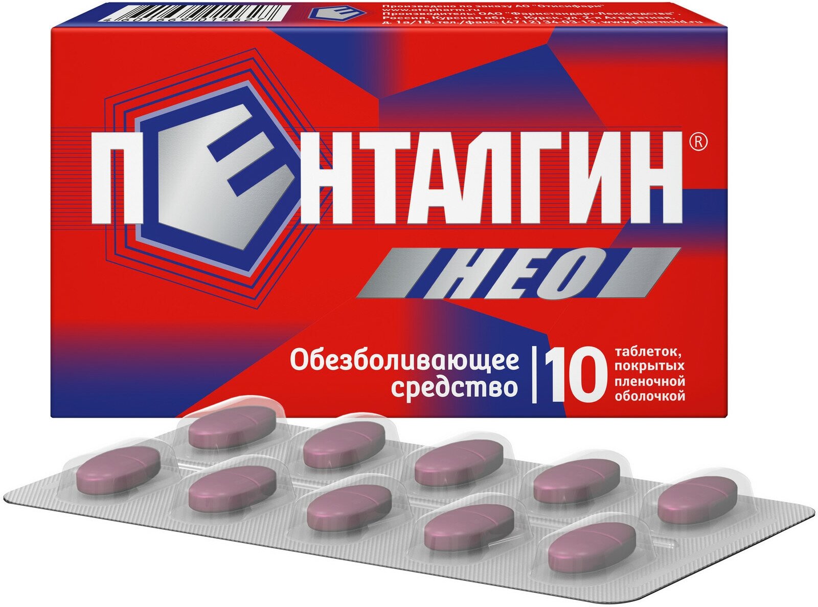 Пенталгин НЕО, таблетки покрыт. плен. об. 50 мг+220 мг+325 мг, 10 шт.