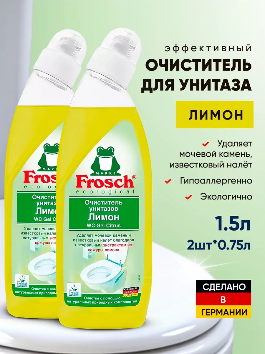 Чистящее средство для унитаза с ароматом лимона 1,5л Frosch ecological