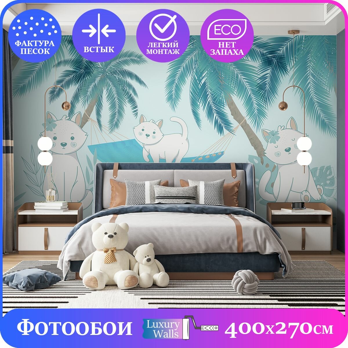 Фотообои детские Коты, Пальмы 400х270 см Luxury Walls AM33304
