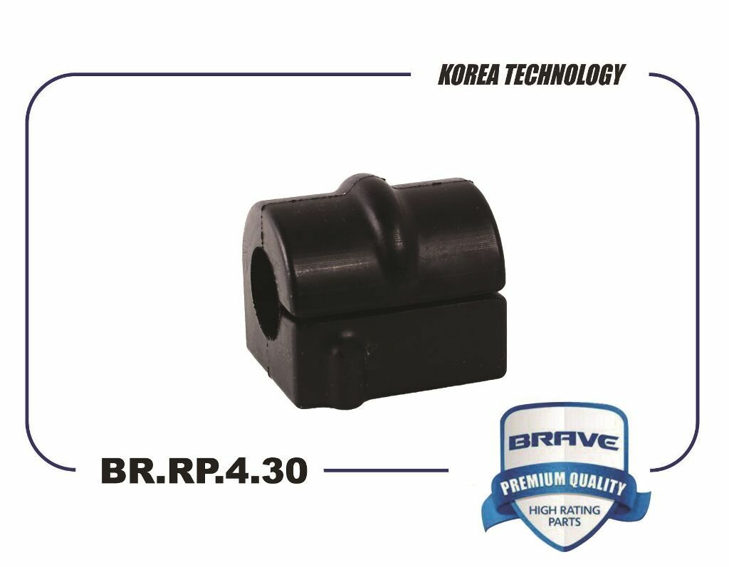 Втулка стабилизатора BR. RP.4.30 96191890 Nexia, Lanos переднего , Brave BRRP430