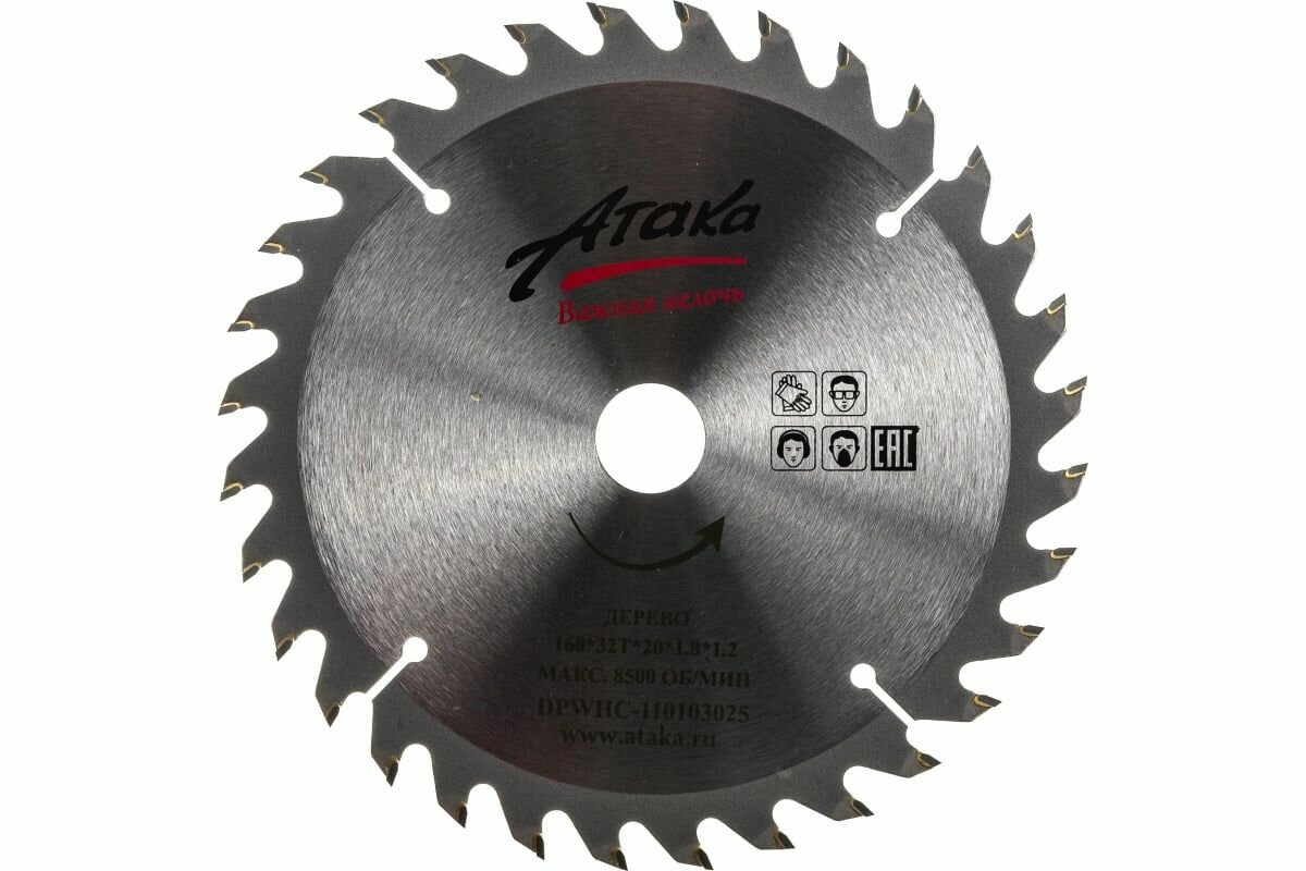 Диск пильный (160 мм; 32T; 20 мм) по дереву профи атака 8079030
