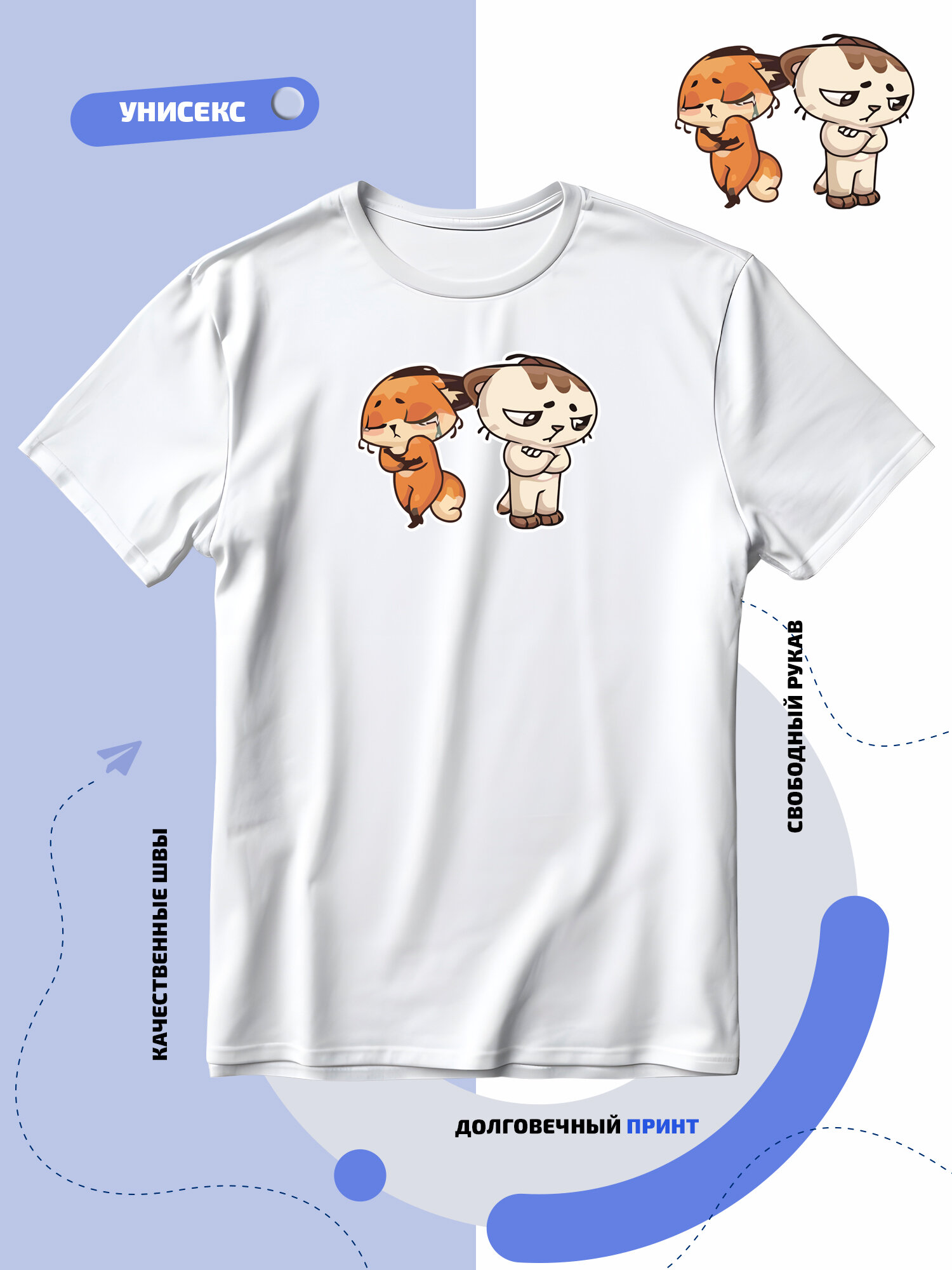 Футболка лисёнок и котёнок поругались и отвернулись
