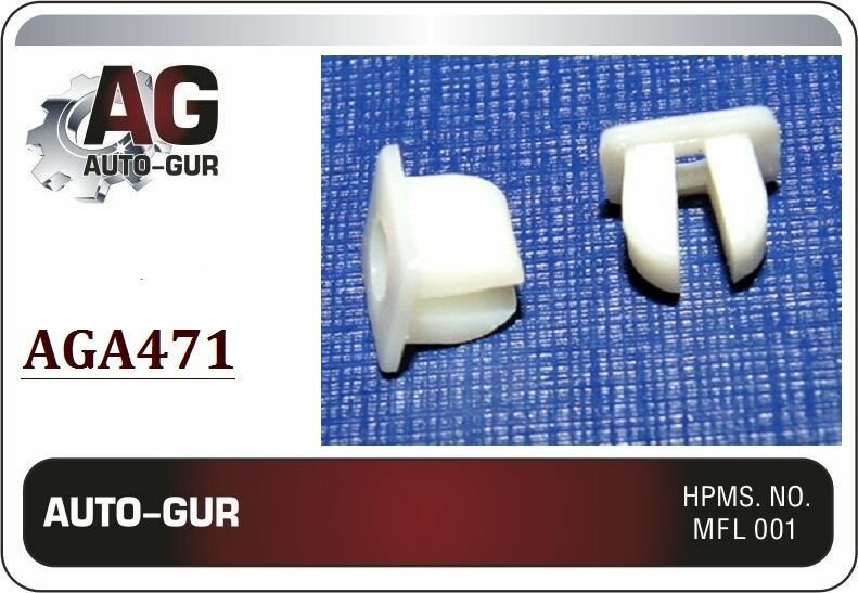 Клипса крепежная Nissan 96706B0700 AGA471: набор 10 шт