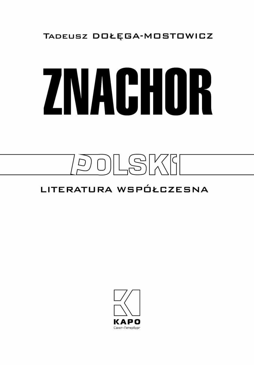 Знахарь. Книги на польском языке для чтения. Книги на польском языке в оригинале. Книги на польском языке b2. Чтение на польском — фото 1