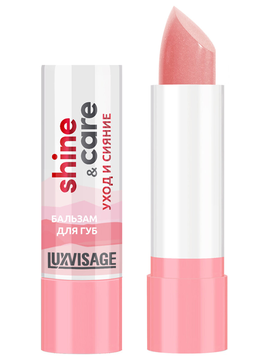 Бальзам для губ LuxVisage Уход и сияние Shine&Care