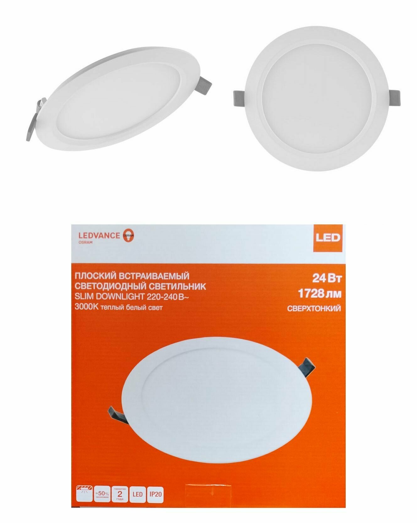 Встраиваемый светильник 24W 1728lm 3000K 220-240V IP20 h-23 d-280 D-300 Свет Теплый белый LEDVANCE, уп. 1шт