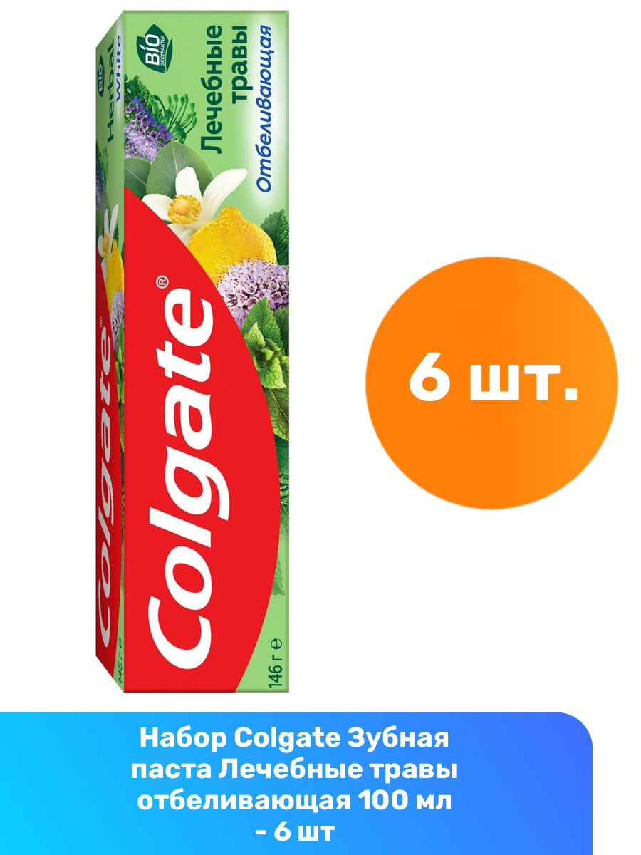 Colgate Зубная паста Лечебные травы отбеливающая 100 мл - 6 шт