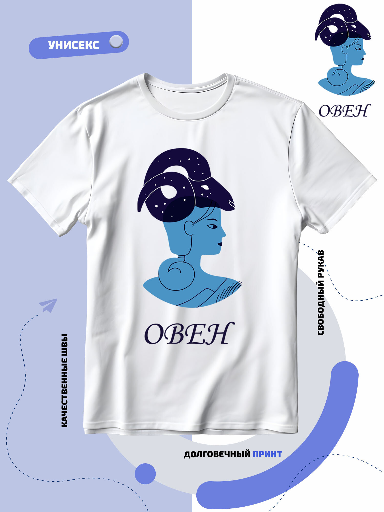 Футболка SMAIL-P знаки зодиака Овен