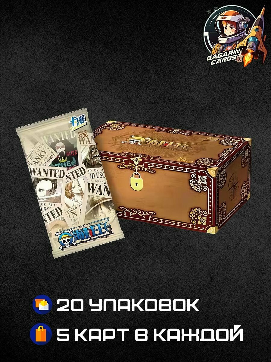 Аниме карточки Ван Пис CHE Бокс