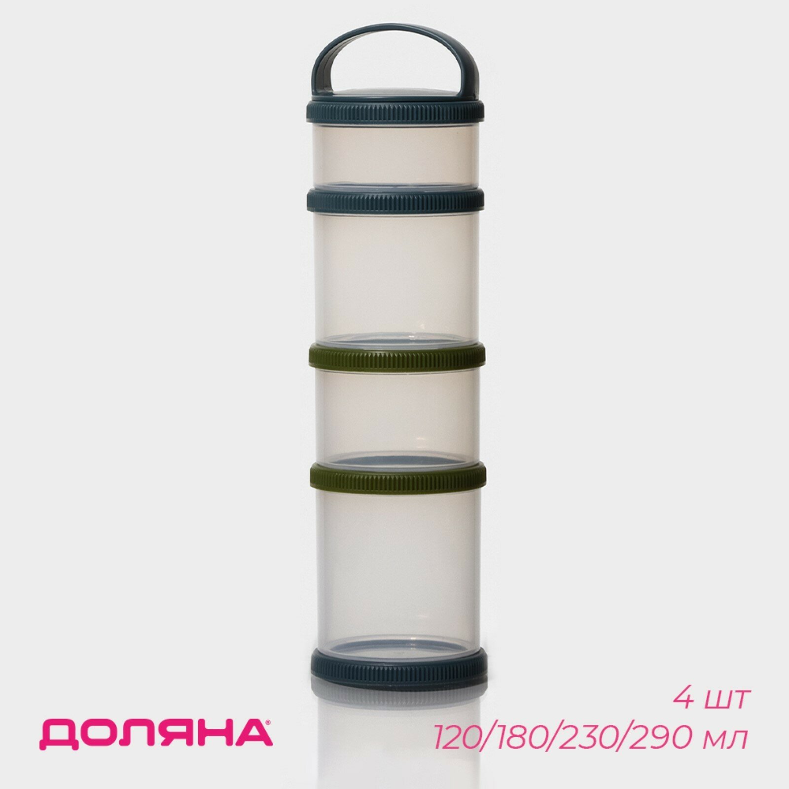 Банки для хранения Доляна, набор 4 шт: 120 мл, 180 мл, 230 мл, 290 мл, пластик, прозрачные