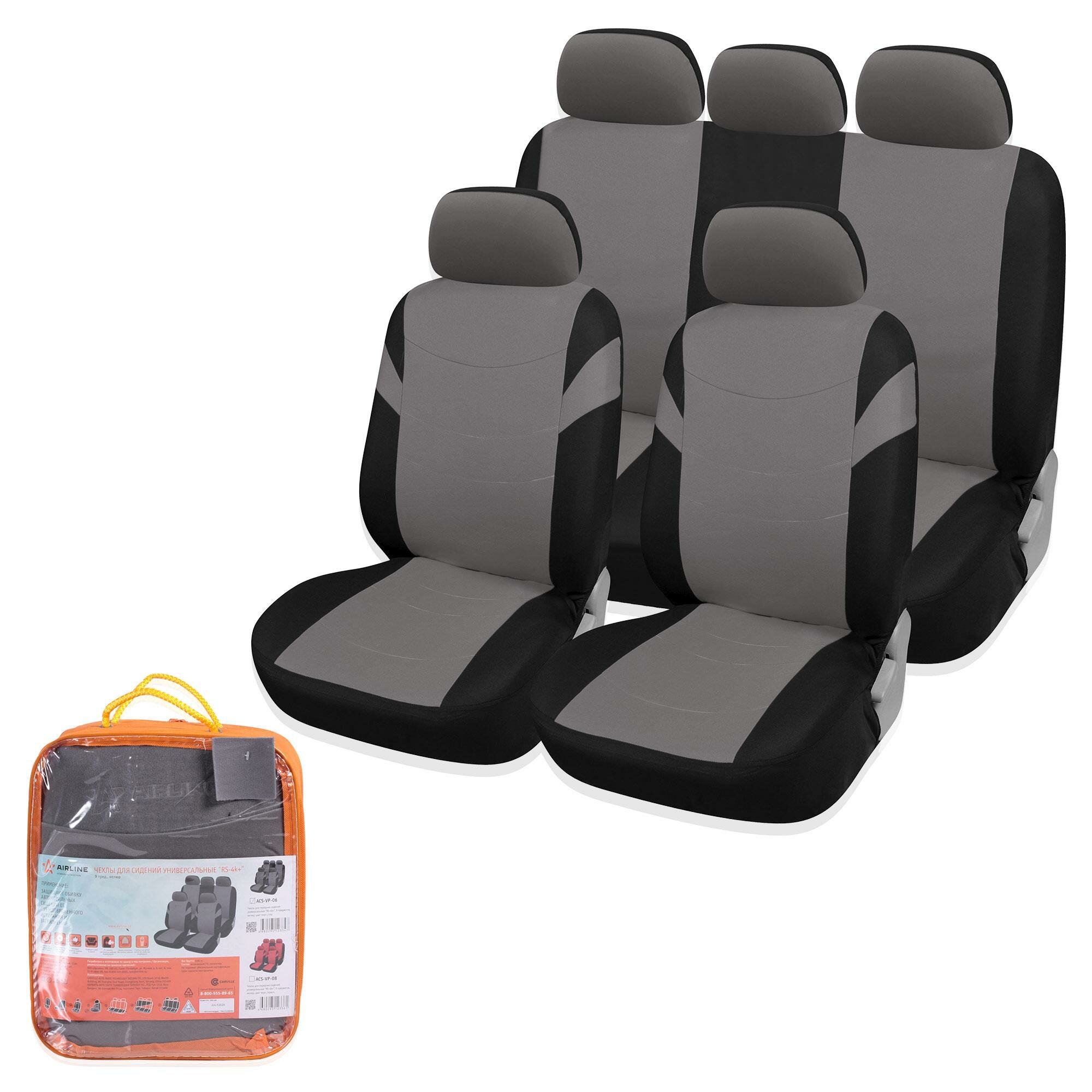 Чехлы для сидений универсал. RS-4k+ передн. задн.(9 предм.) велюр черн. сер. AIRLINE ACS-VP-06