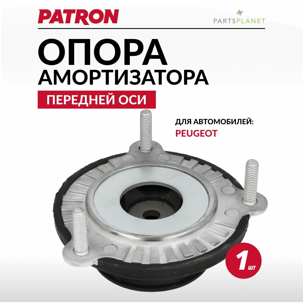 Опора переднего амортизатора Пежо 407