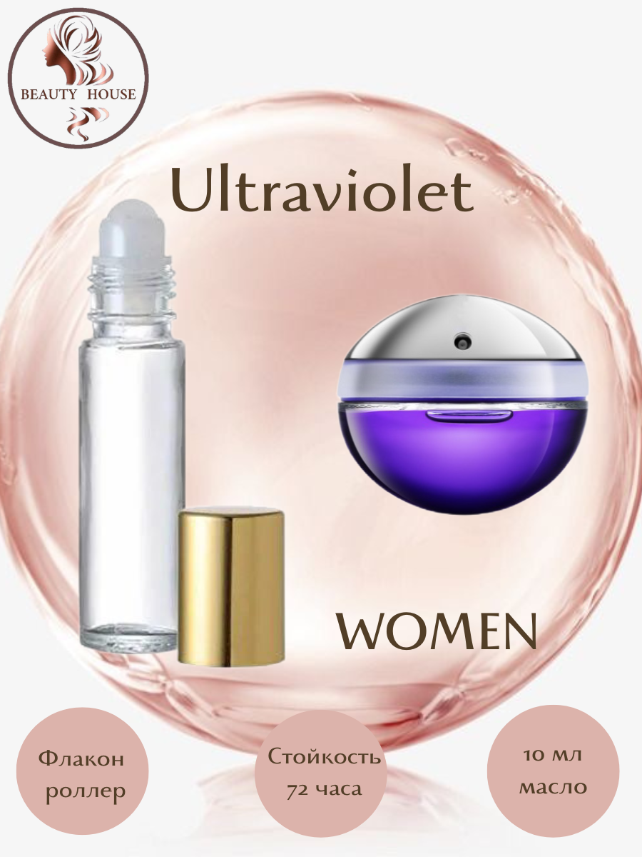 Духи масляные Ultraviolet масло роллер 10 мл женские, восточные, цветочные