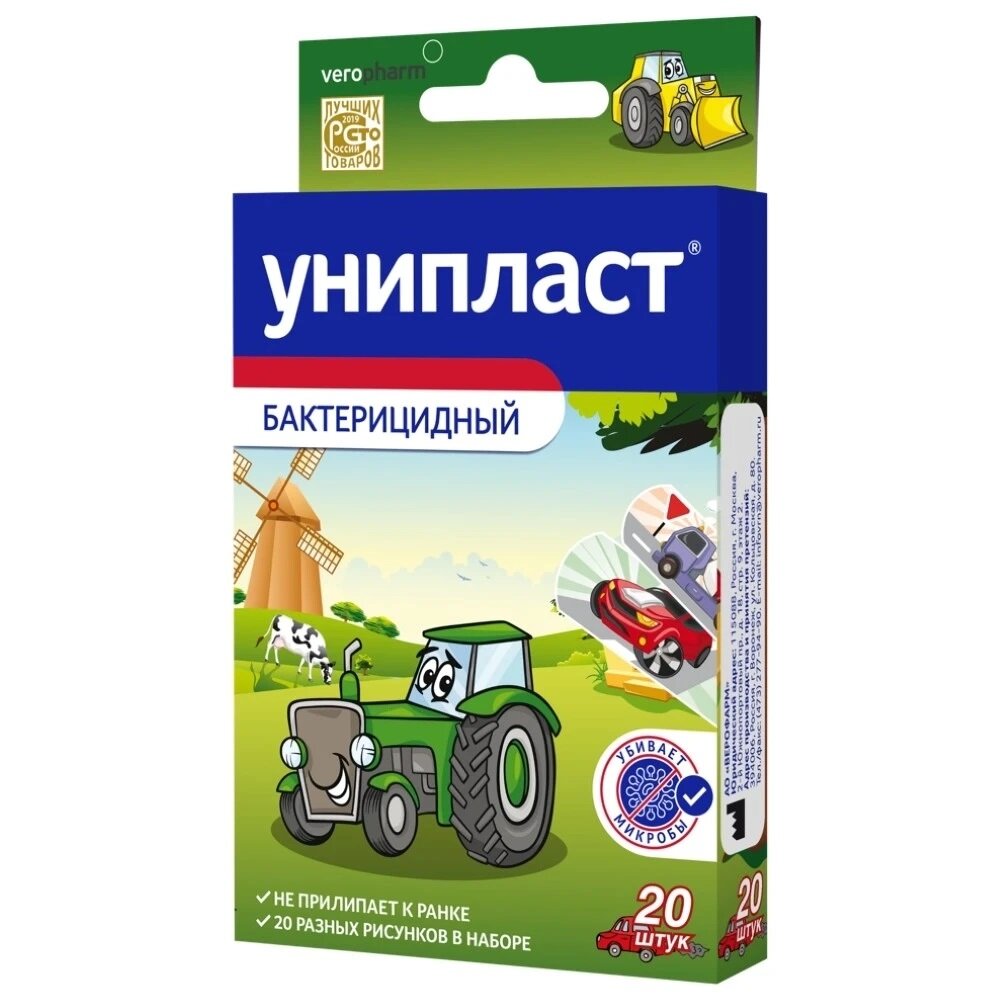 Лейкопластыри Унипласт "Машины", бактерицидные, детские, 20 штук