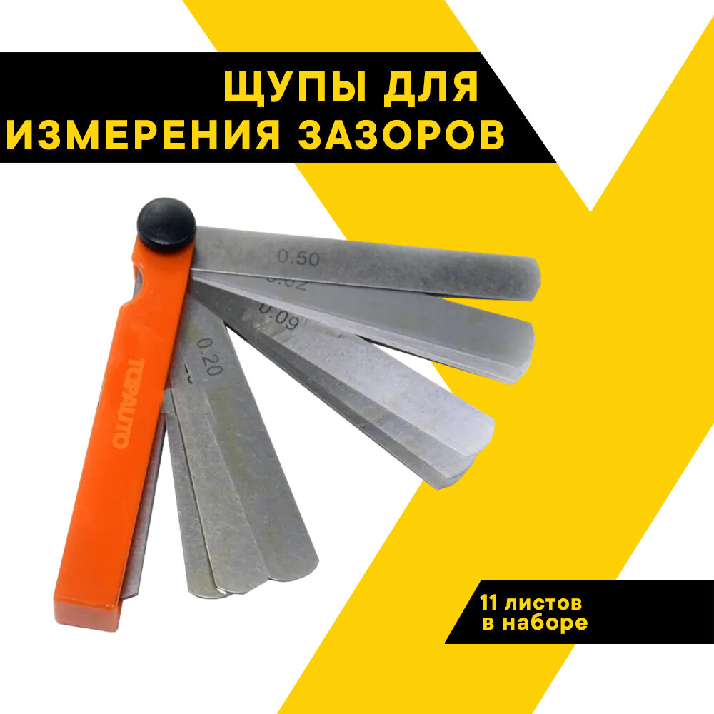 Щуп для измерения зазоров в подшипниках — купить по низкой цене на ...
