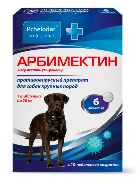 Пчелодар Арбимектин противовирусный препатат 1 табл на 20 кг 6 табл