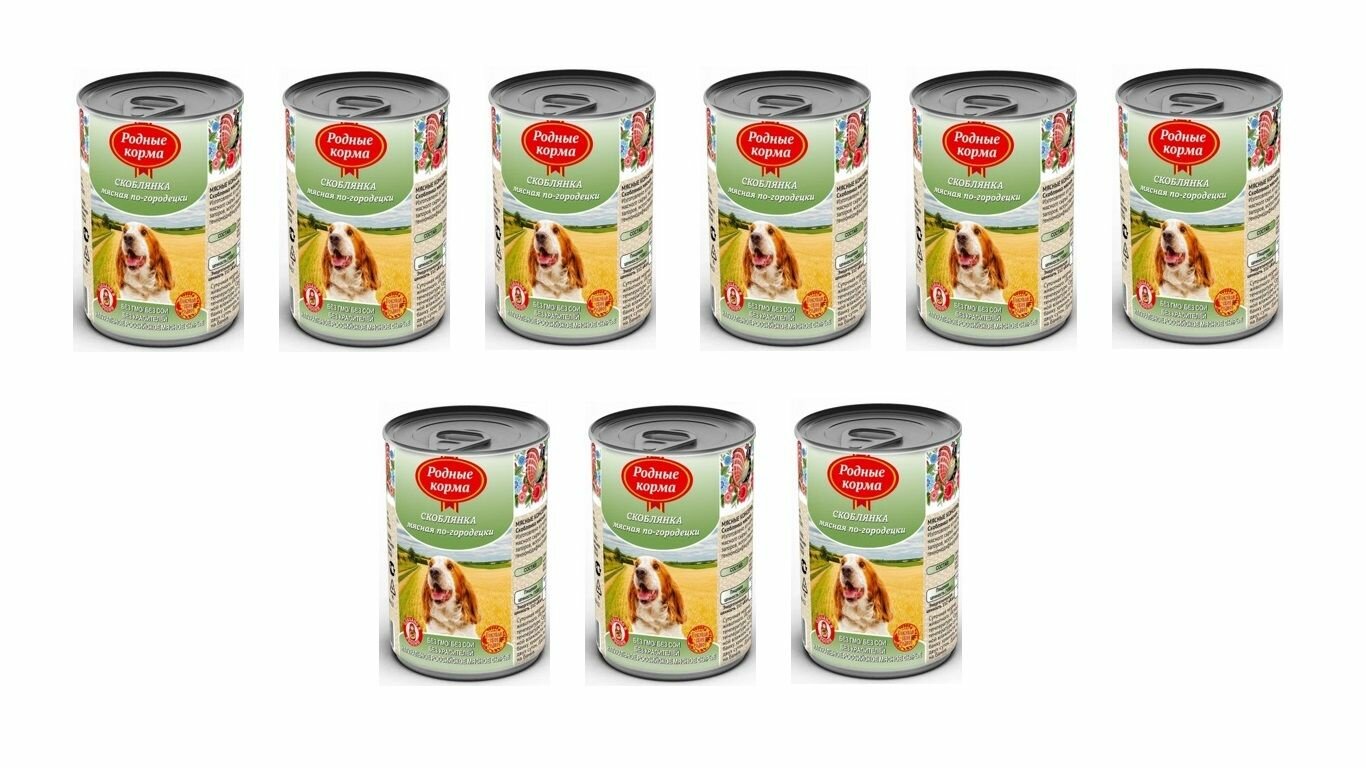 Родные Корма консервы для собак скоблянка мясная по-городецки, 410 г/уп, 9 уп