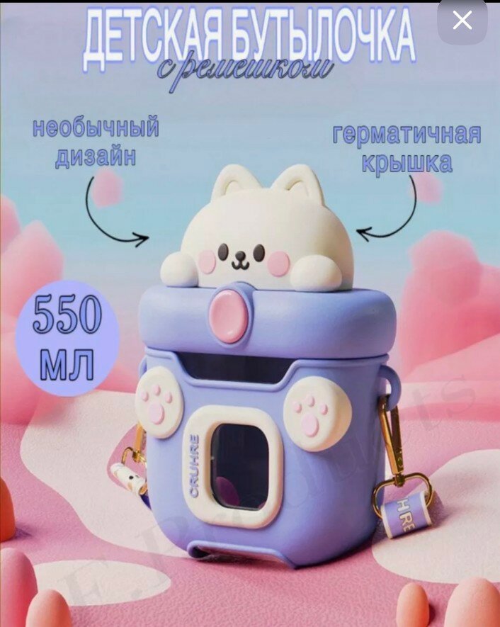 Поильник-непроливайка, для детей, с трубочкой, фиолетовый с ремешком