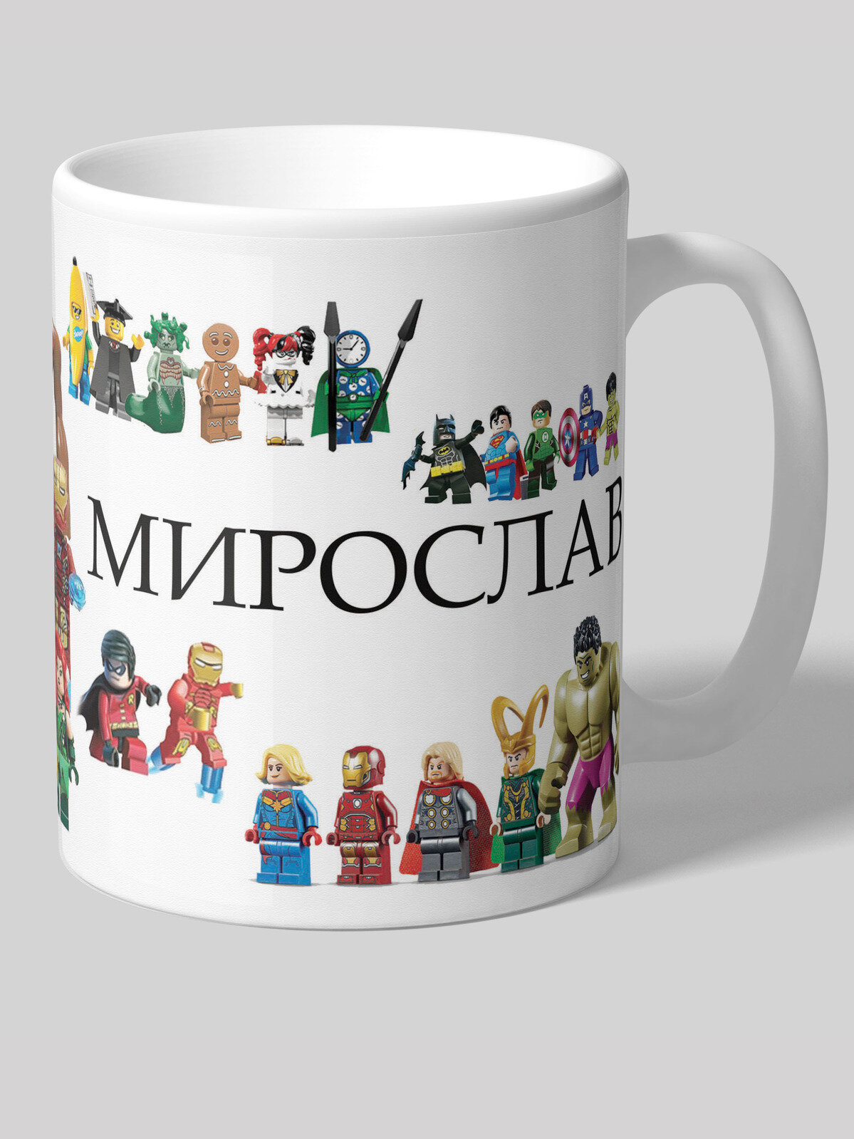 Кружка cooperative.moscow "Мирослав, Лего" (Мирославу, сыну) , 330 мл, 1 шт