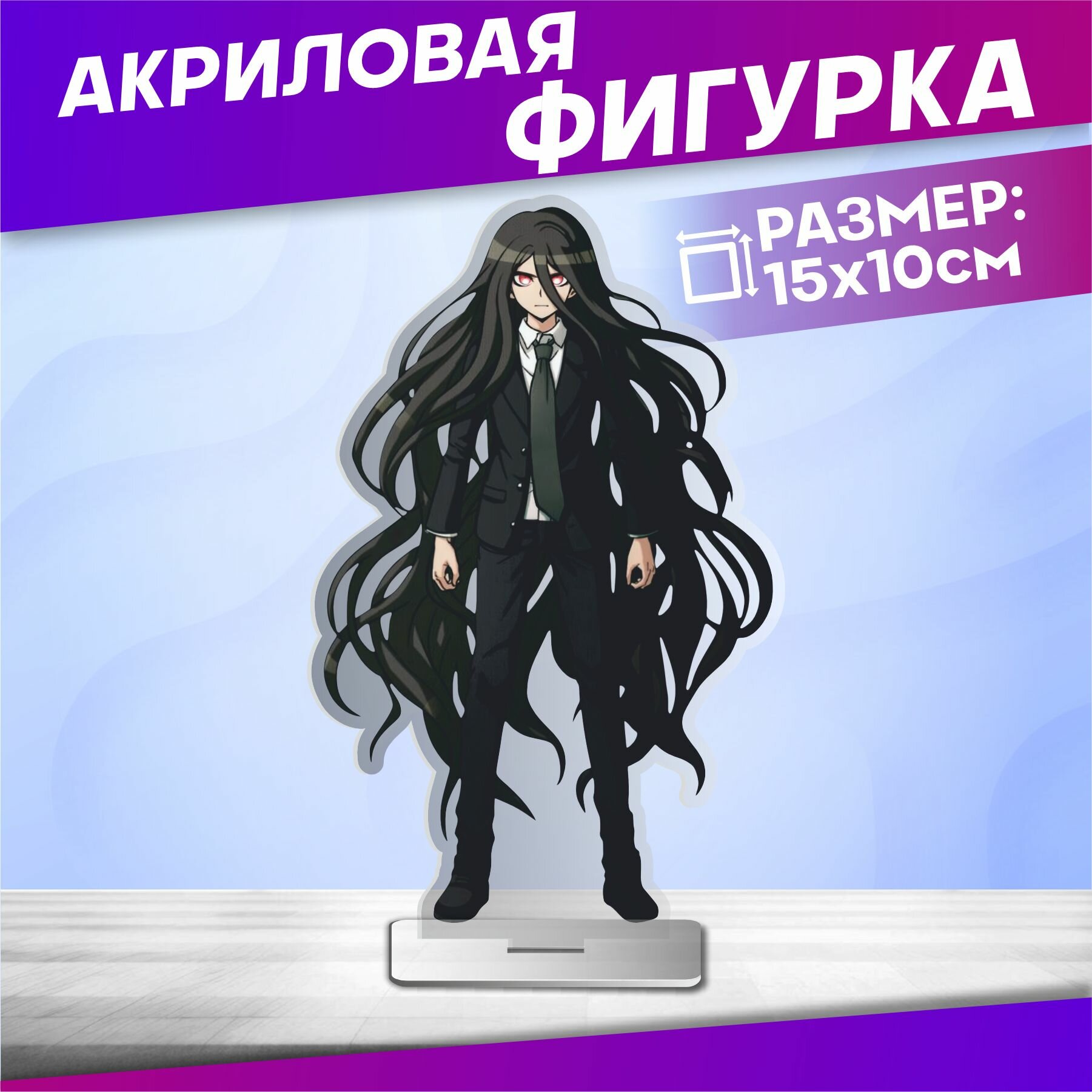 Акриловая фигурка Данганронпа статуэтка для интерьера