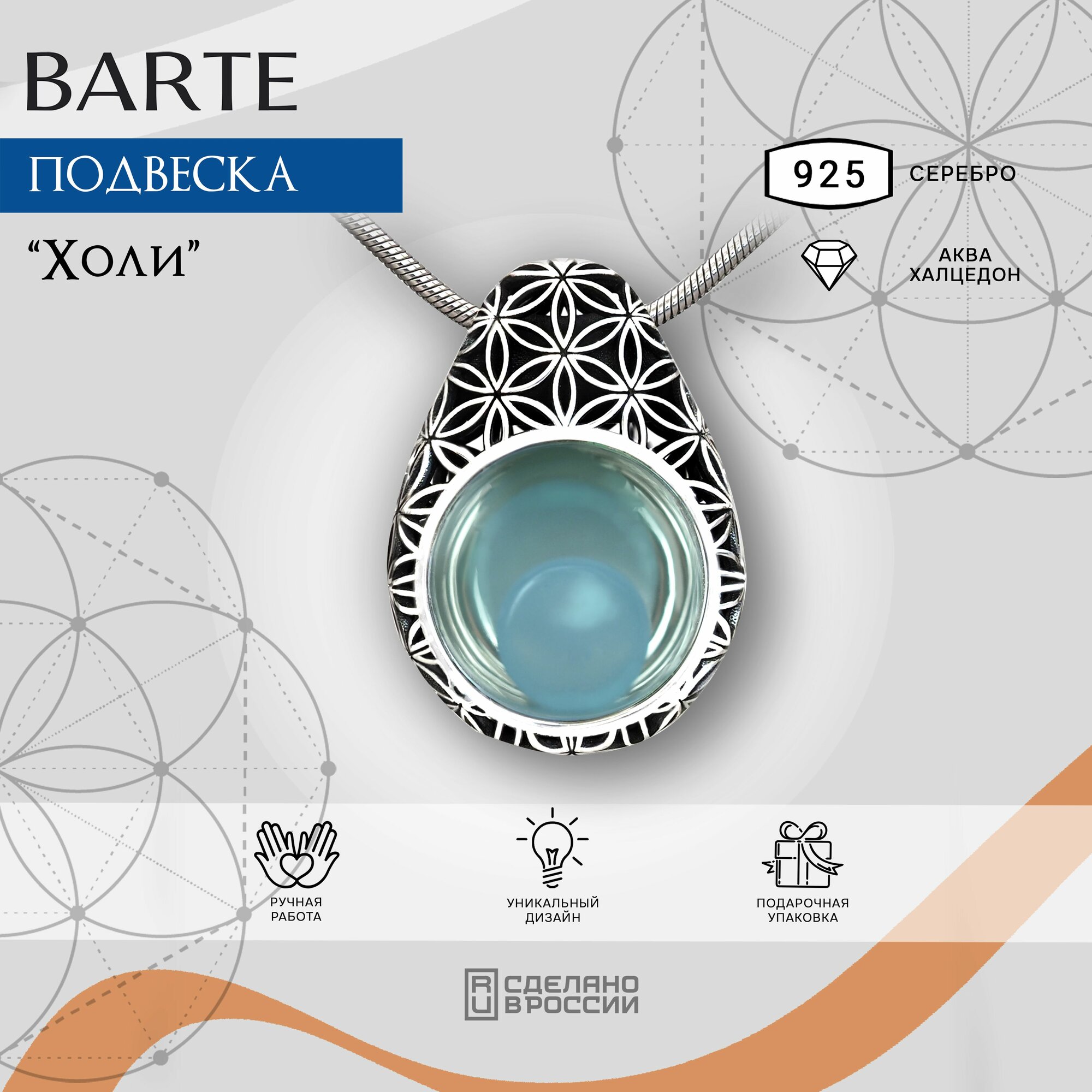 Подвеска, серебро, 925 проба, халцедон