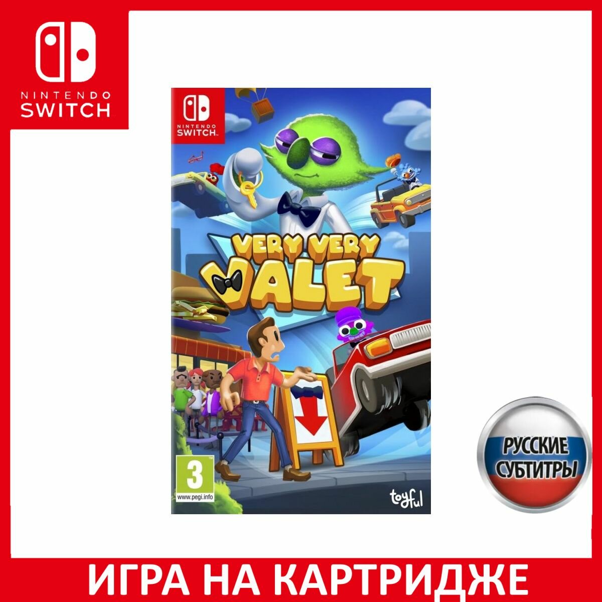 Игра Very Very Valet Switch Русская Версия Картридж на Nintendo Switch